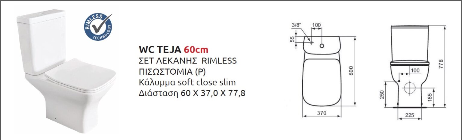 ΛΕΚΑΝΗ TEJA RIMLESS – Πλακάκια – Είδη Υγιεινής Ζαχαριάδης